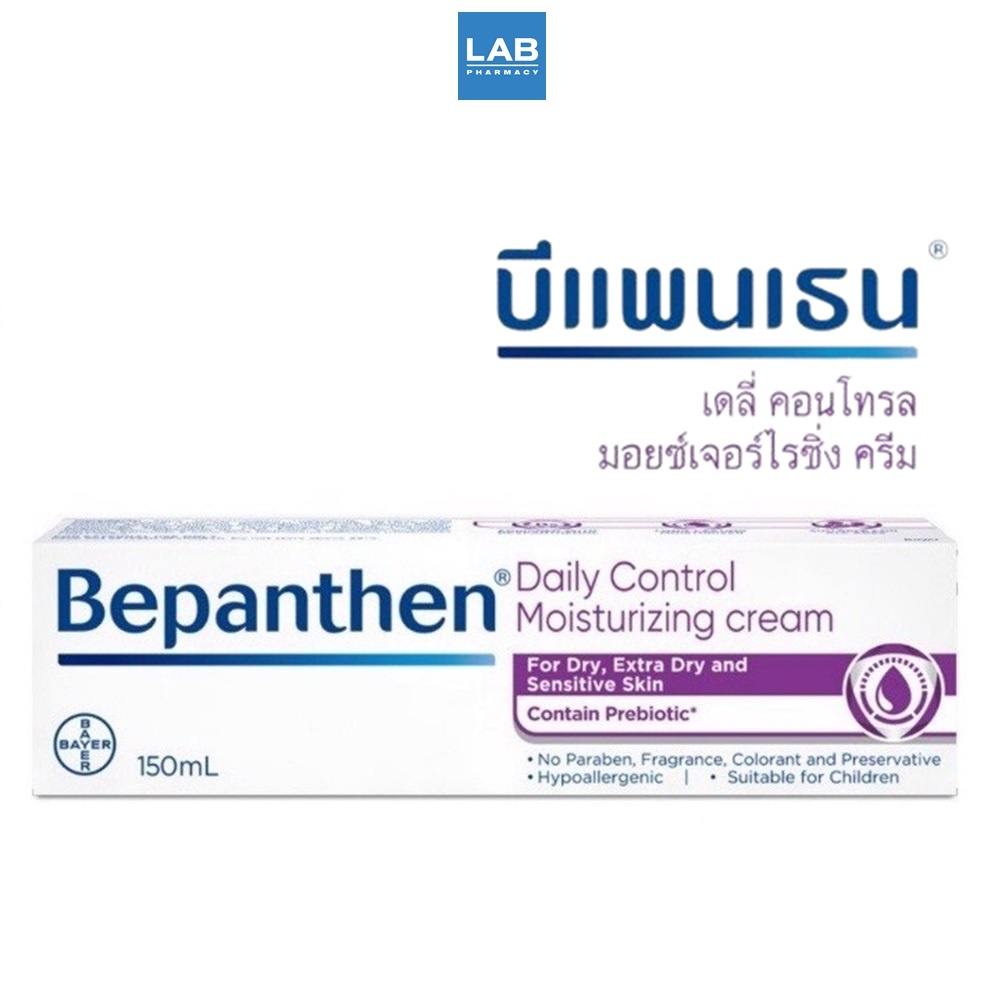 BEPANTHEN OINTMENT บีแพนเธน ออยเมนท์ บำรุง ปกป้อง ดูแลผิวใต้ผ้าอ้อม 50 ...