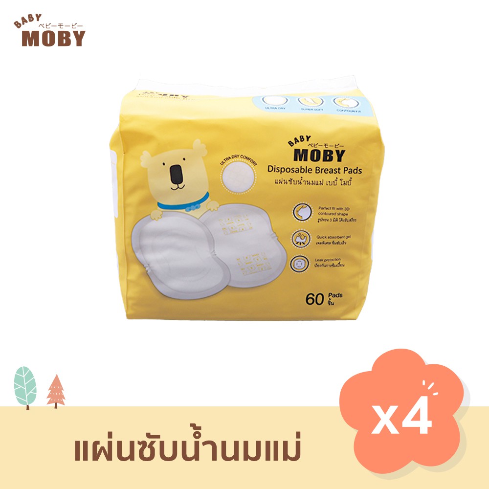 Baby Moby แผ่นซับน้ำนม 3D (ชุด 4 ห่อ) รุ่น Diamond Shape - babymoby ...