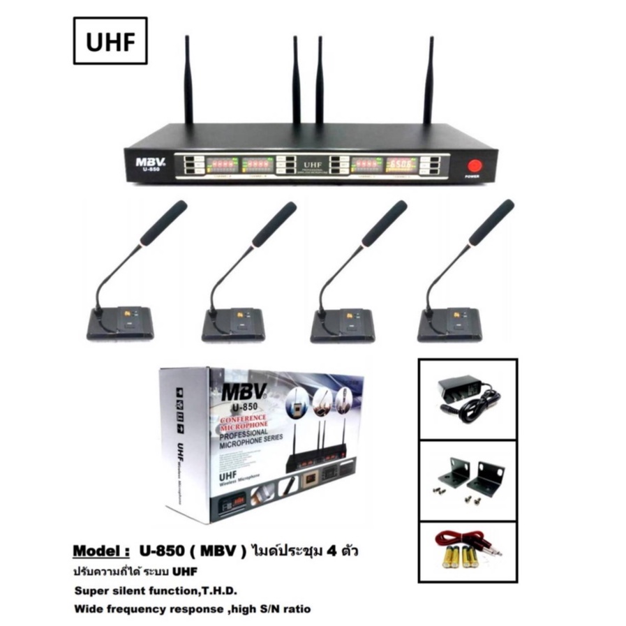 MBV รุ่น U-850 ชุดไมโครโฟน ใมค์ประชุม 4ตัว คลื่นความที UHF รุ่น ปรับความถี่ได้ | Shopee Thailand
