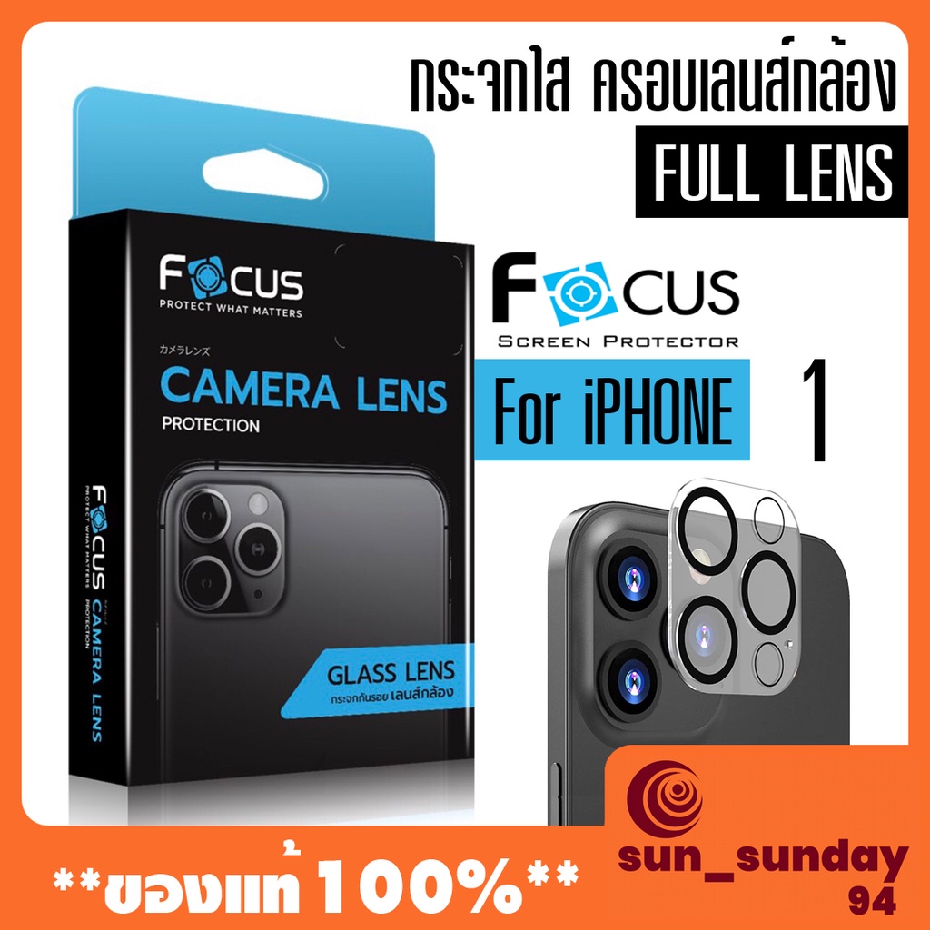 เลนส์กล้องไอโฟนแบบครอบเต็มเลนส์ ฟิมติดกล้อง13 โปร ไอโฟน 12 Pro, i12 Pro ...