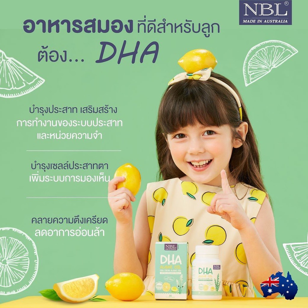 Nubolic NBL DHA Algae Oil เสริมสร้างพัฒนาการทางสมองลูกรักด้วย DHA จากสาหร่าย 330 mg. (1 กระปุก ...