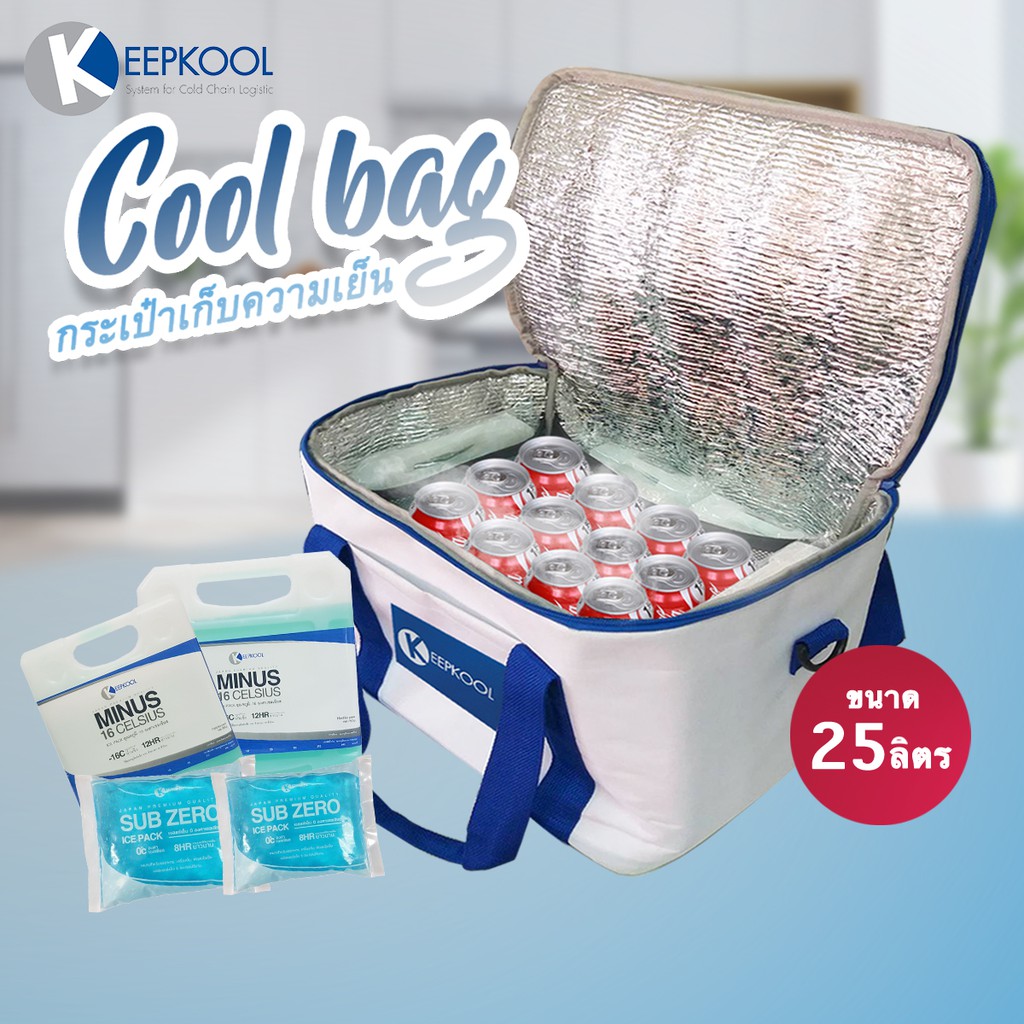 กระเป๋าเก็บความเย็น เจลเย็น KEEPKOOL / กระเป๋าไม่มีพลาสติกห่อ No ...
