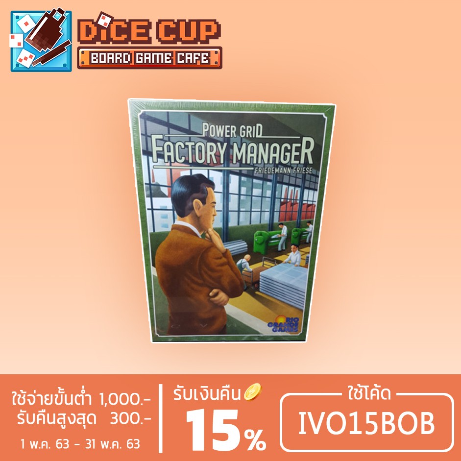 [ของแท้] Power Grid: Factory Manager Board Game | Shopee Thailand