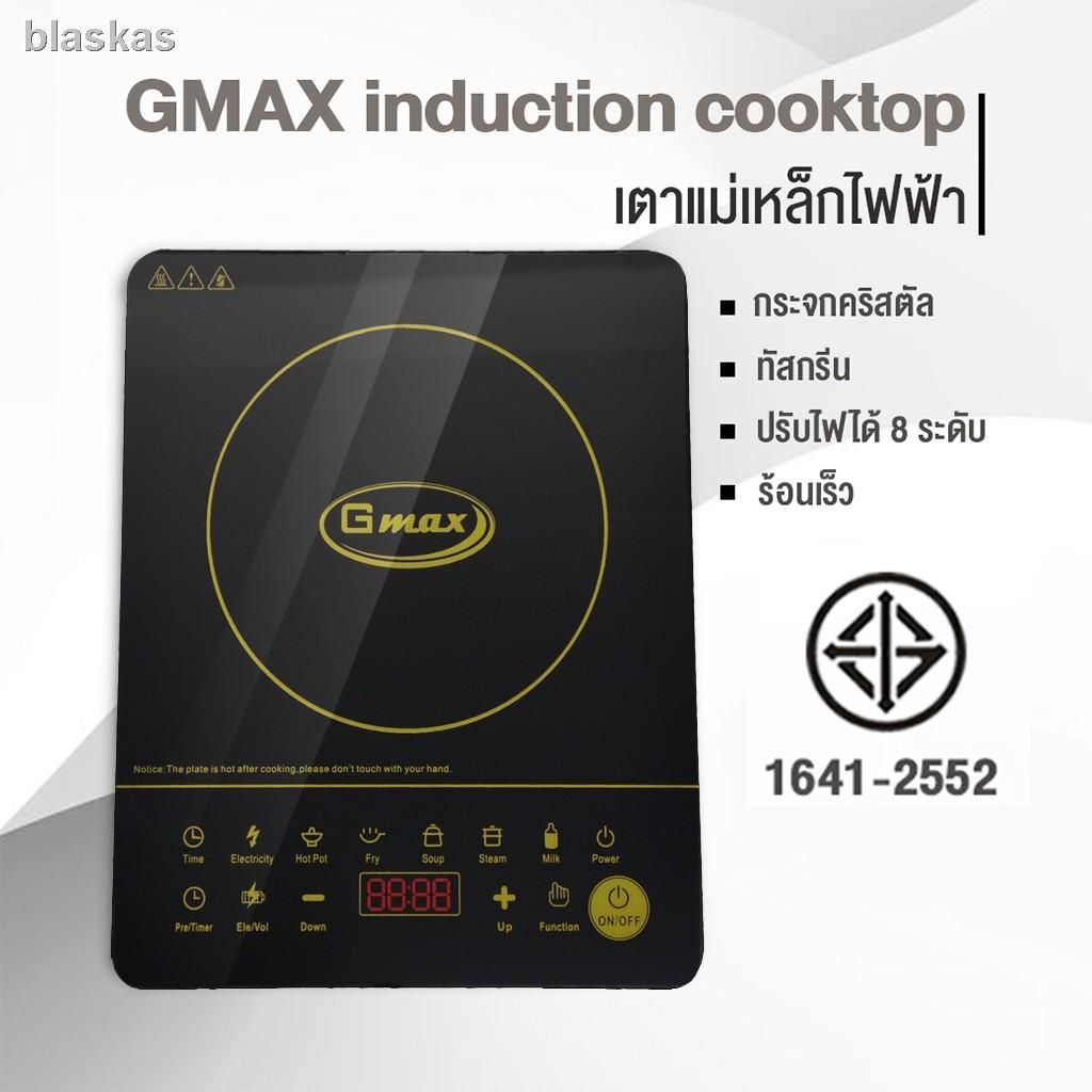 ของขวัญ۞Gmax เตาแม่เหล็กไฟฟ้าระบบสัมผัสและระบบปุ่มกด รุ่นIC-C12 และ รุ่นIC-A16 | Shopee Thailand
