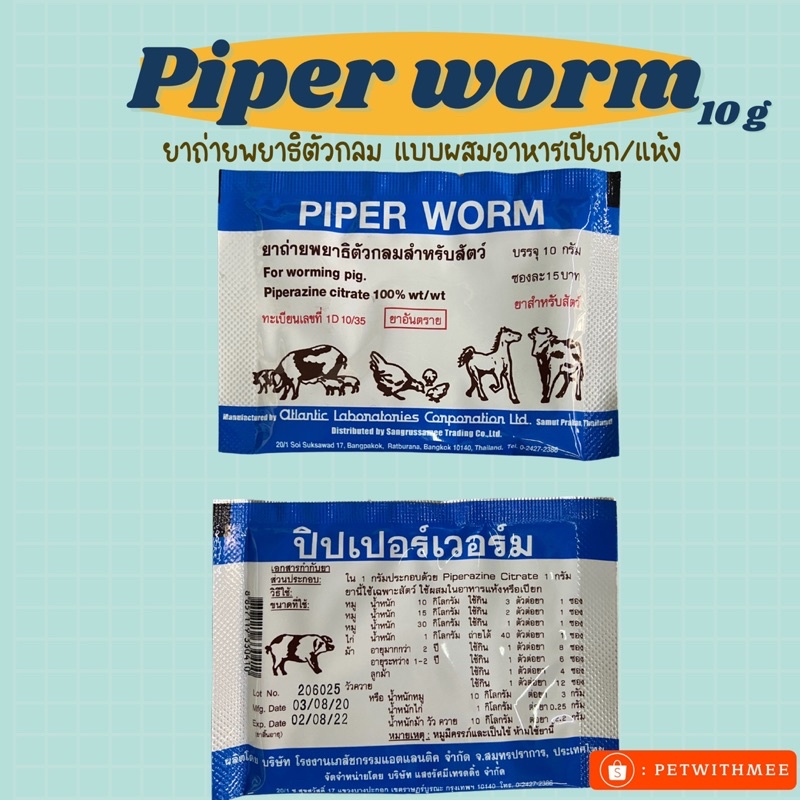 พยาธิ ถูกที่สุด พร้อมโปรโมชั่น - มี.ค. 2022 | BigGo เช็คราคาง่ายๆ