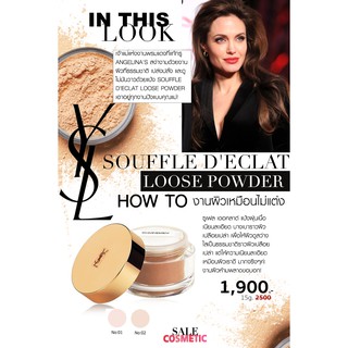 YSL Souffle D'Eclat Loose Powder 15g. แป้งฝุ่น Yves Saint Laurent ...
