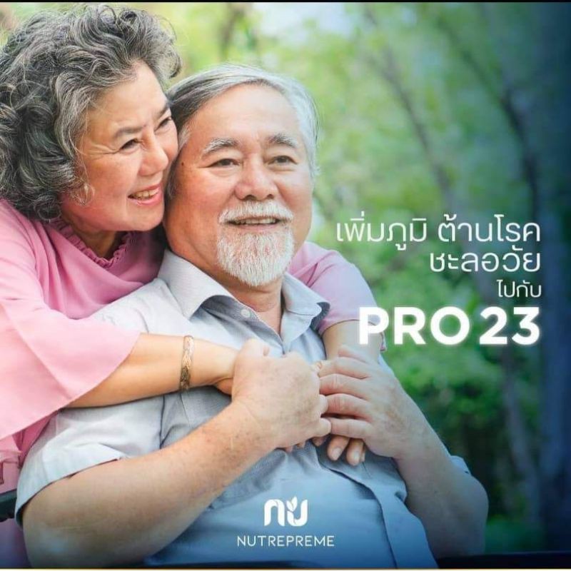 pro23 nutrepremeโปรตีนเข้มๆๆ(WPI 23กรัม) มี7ซอง(เหมาะมากผู้ป่วยมะเร็ง ...