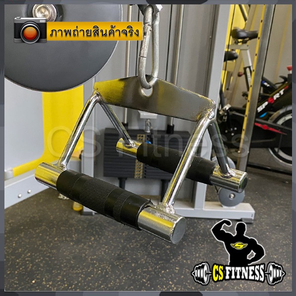 มือจับ V Grip - V Bar Rowing Handle - csfitness - ThaiPick