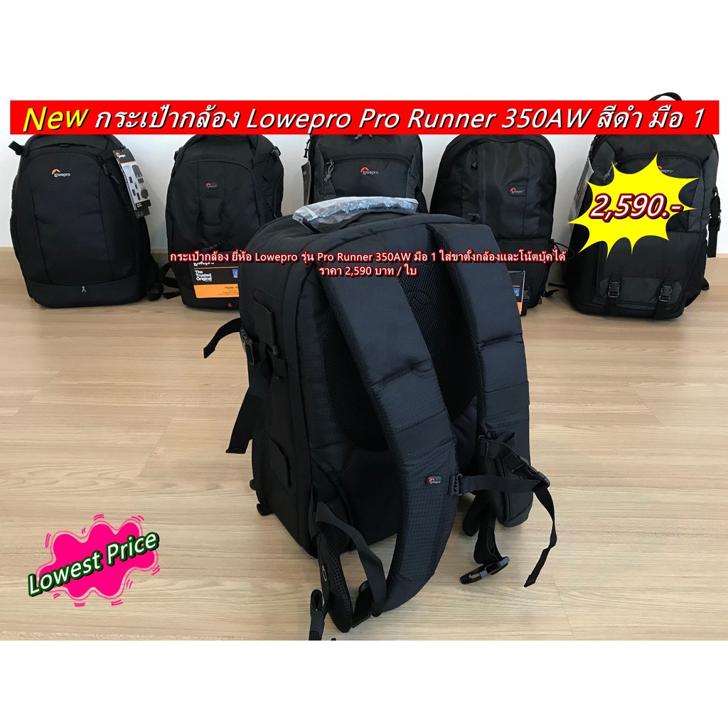 กระเป๋ากล้องขนาดใหญ่ แนวสะพายหลัง Lowepro Pro Runner 350 AW Lowepro Pro ...