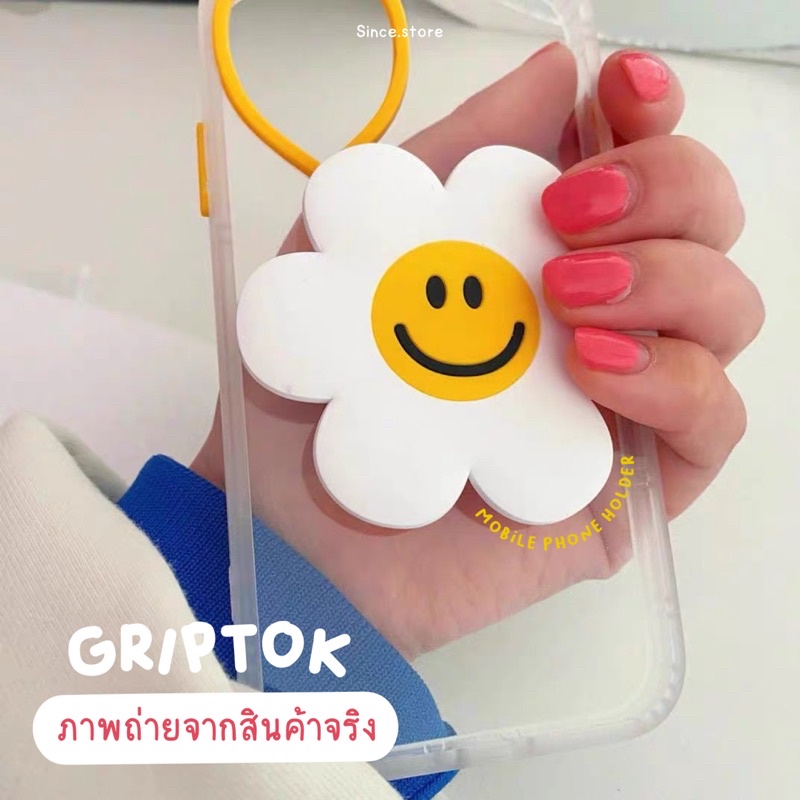 Griptok Daisy ของเข้าแล้วค่า ที่ติดมือถือแบบซิลิโคน น้องเดซี่ ได้ของไว 1-2 วัน ร้านไทยค่าาาา ไม่ ...