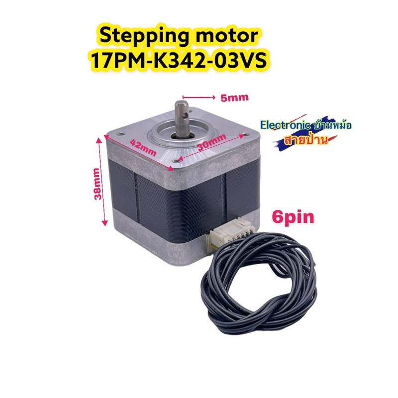 Nema 17 Minebea Stepper Motor 17PM-K342-03VS (24V)MT10008 | Shopee Thailand
