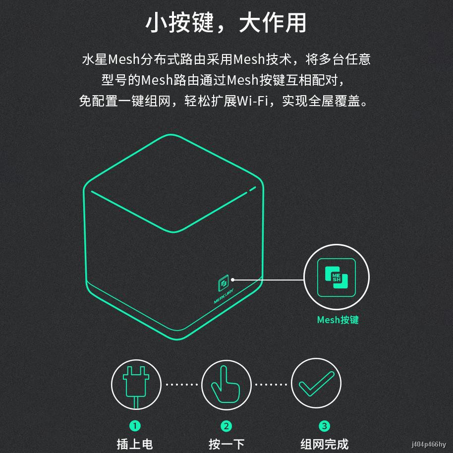 Mercury M6 Mesh Distributed Router Set 100M full Gigabit Smart 5G dual ...