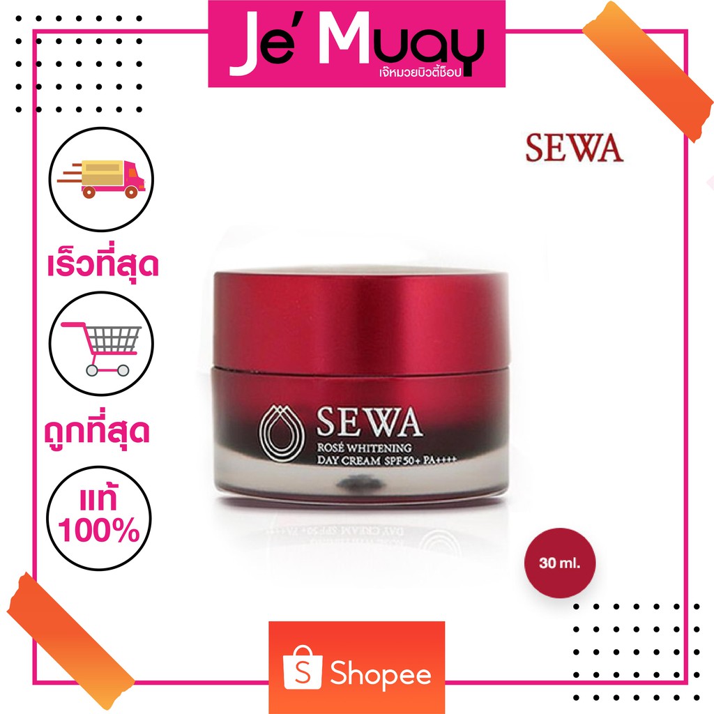 ครีมเซวา Sewa Rose Whitening Day Cream 30 ml. ครีมบำรุงกุหลาบ ของแท้ ...