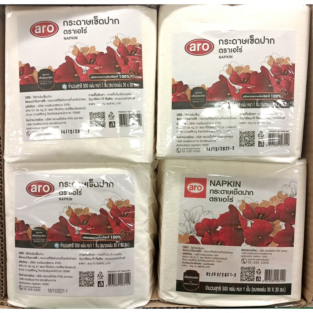 เอโร่ กระดาษเช็ดปาก ขนาด 30x30cm ยกแพ็ค 500แผ่น ARO NAPKIN TISSUE ...