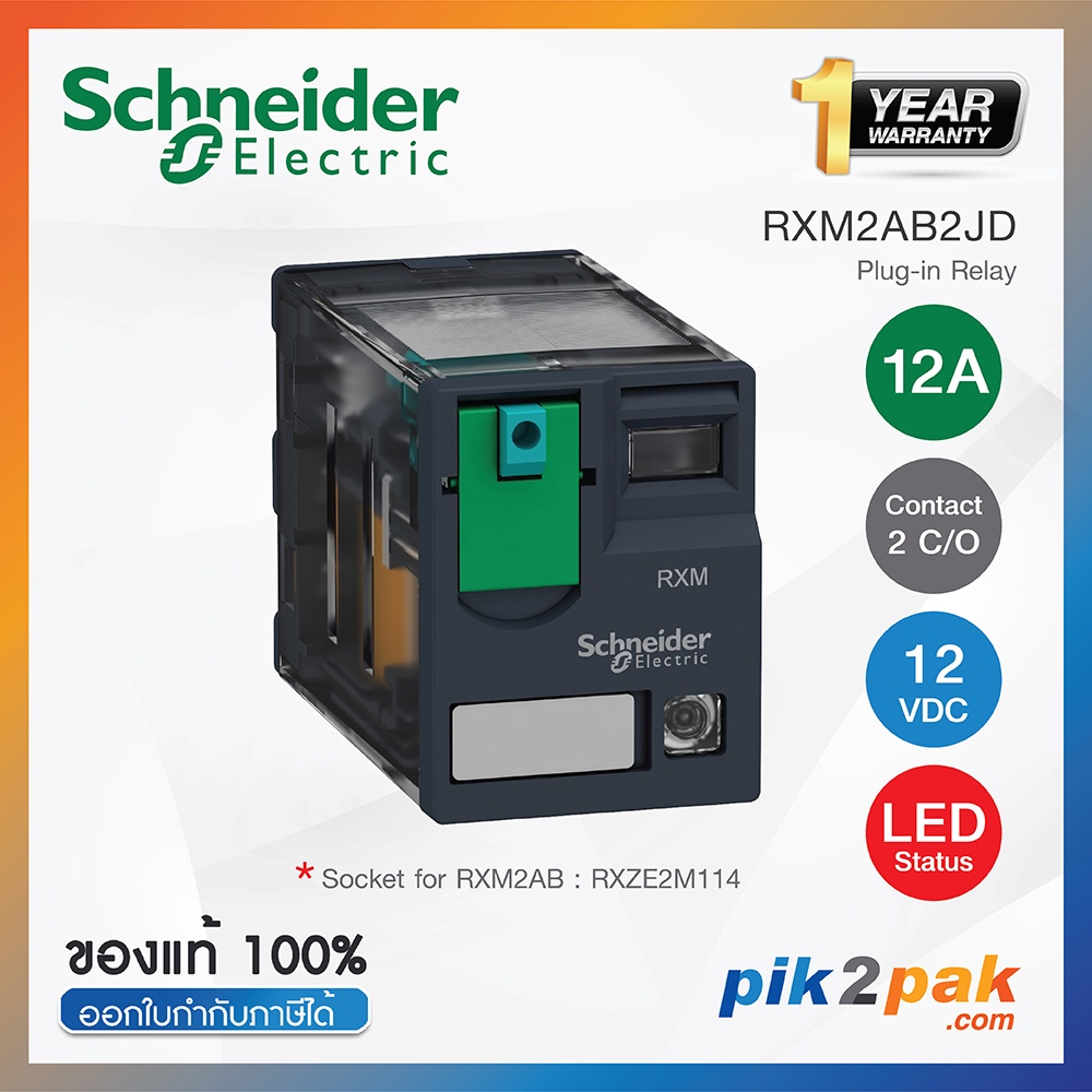 RXM2AB2JD : 2 คอนแทค 12A 12VDC ไฟ LED แสดงสถานะ - Schneider Relay รีเลย ...