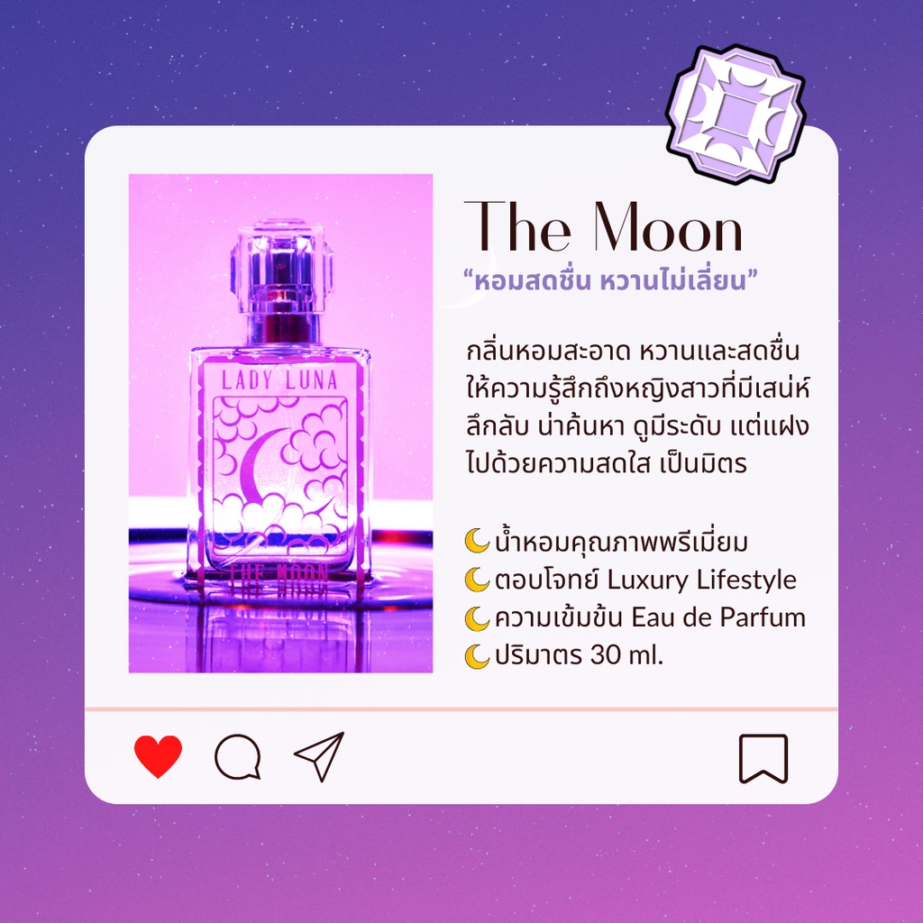 Namfluke Art Premium อาบแสงจันทรา The Moon Perfume - LADY LUNA ...