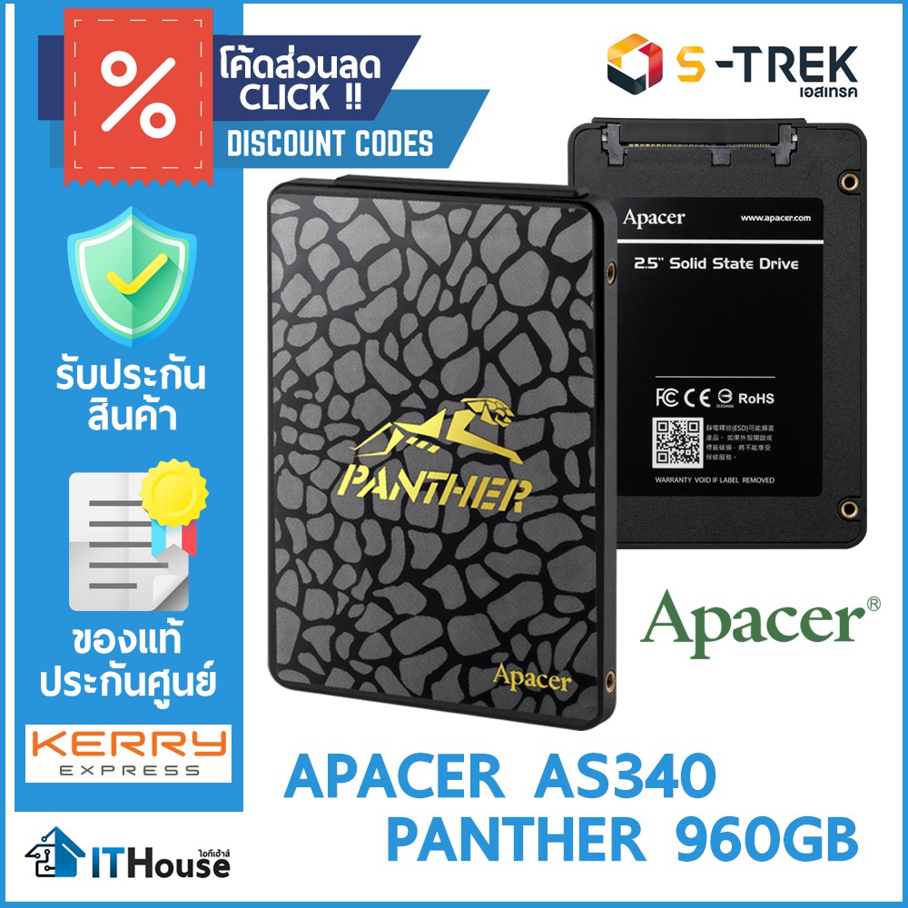 APACER SSD AS340 PANTHER 960GB ความเร็ว 550/510 MB/s รับประกัน 3 ปี ...