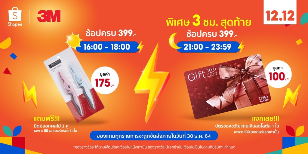 3M OFFICIAL STORE, ร้านค้าออนไลน์ | Shopee Thailand