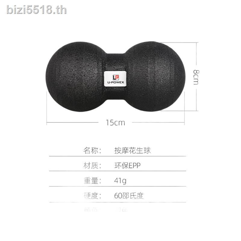 Conjoined peanut balls to relax shoulder massage deep process of ...