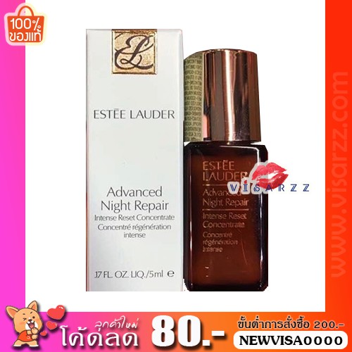 (Tester) Estee Advanced Night Repair Intense Reset Concentrate 5mL ทรีท ...