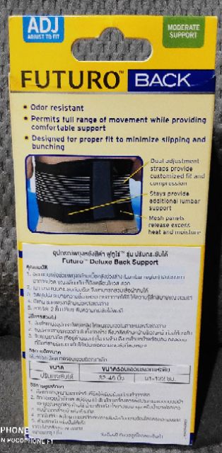 3M Futuro Back Support ฟูทูโร่ อุปกรณ์พยุงหลัง สีดำ รุ่นปรับกระชับได้ ...