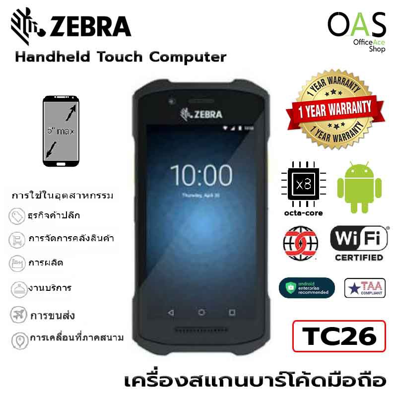 ZEBRA Handheld Touch Computer TC26 เครื่องสแกนบาร์โค้ดมือถือ พร้อม ...