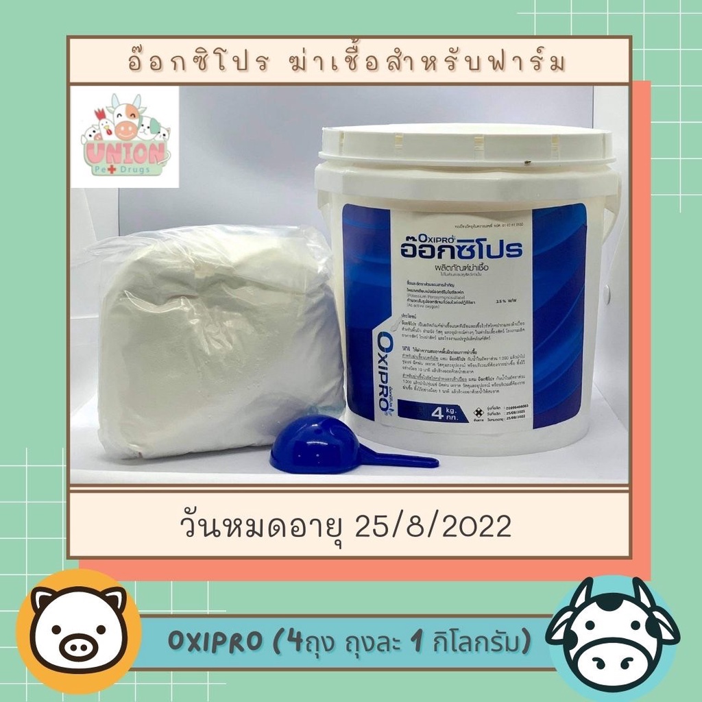 Oxipro ถูกที่สุด พร้อมโปรโมชั่น ก.ค. 2022|BigGoเช็คราคาง่ายๆ
