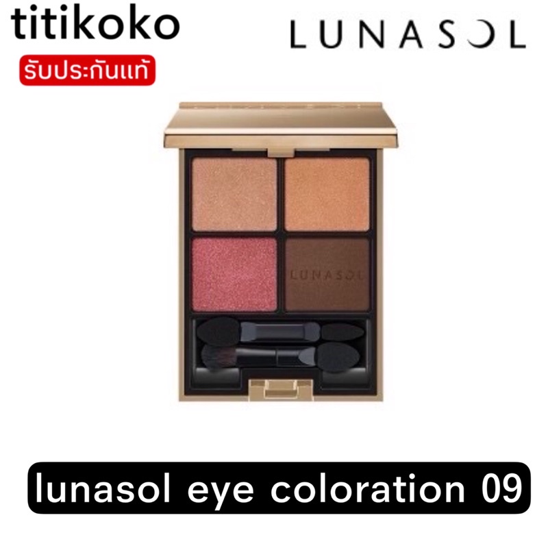 lunasol eye coloration 09 | Shopee Thailand