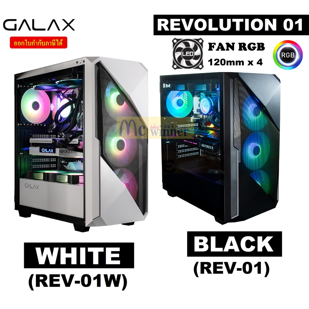 CASE (เคส) GALAX REVOLUTION 01 *พัดลมARGB 120mm 4ตัว* Tempered Glass ...