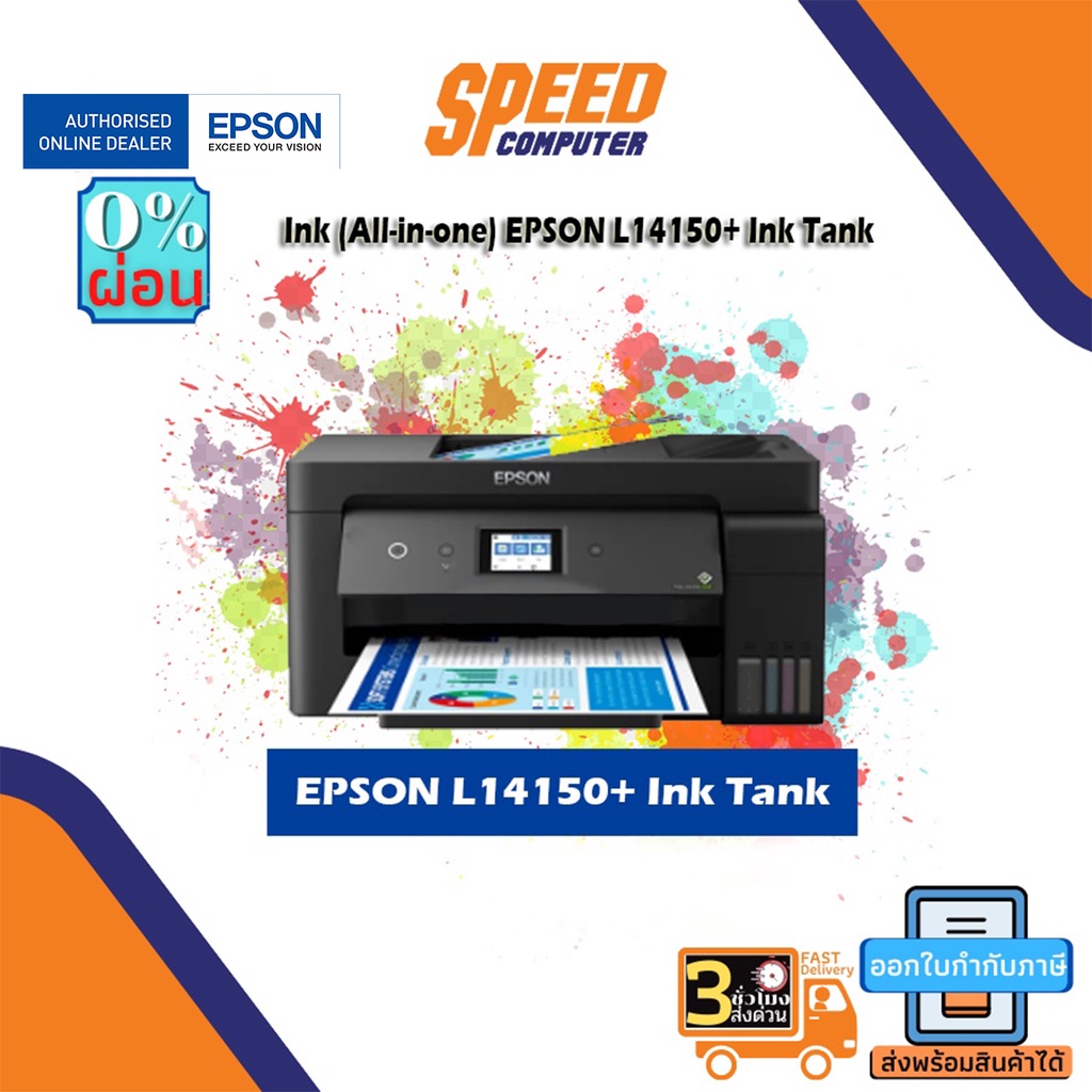 PRINTER (เครื่องพิมพ์) EPSON ECOTANK L14150 A3 WI-FI DUPLEX WIDE-FORMAT ...
