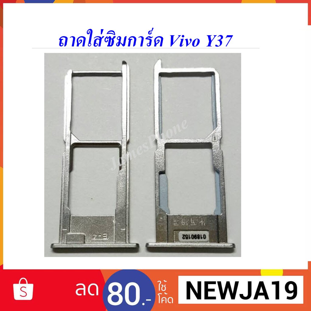 ถาดใส่ซิมการ์ด Vivo Y37 | Shopee Thailand