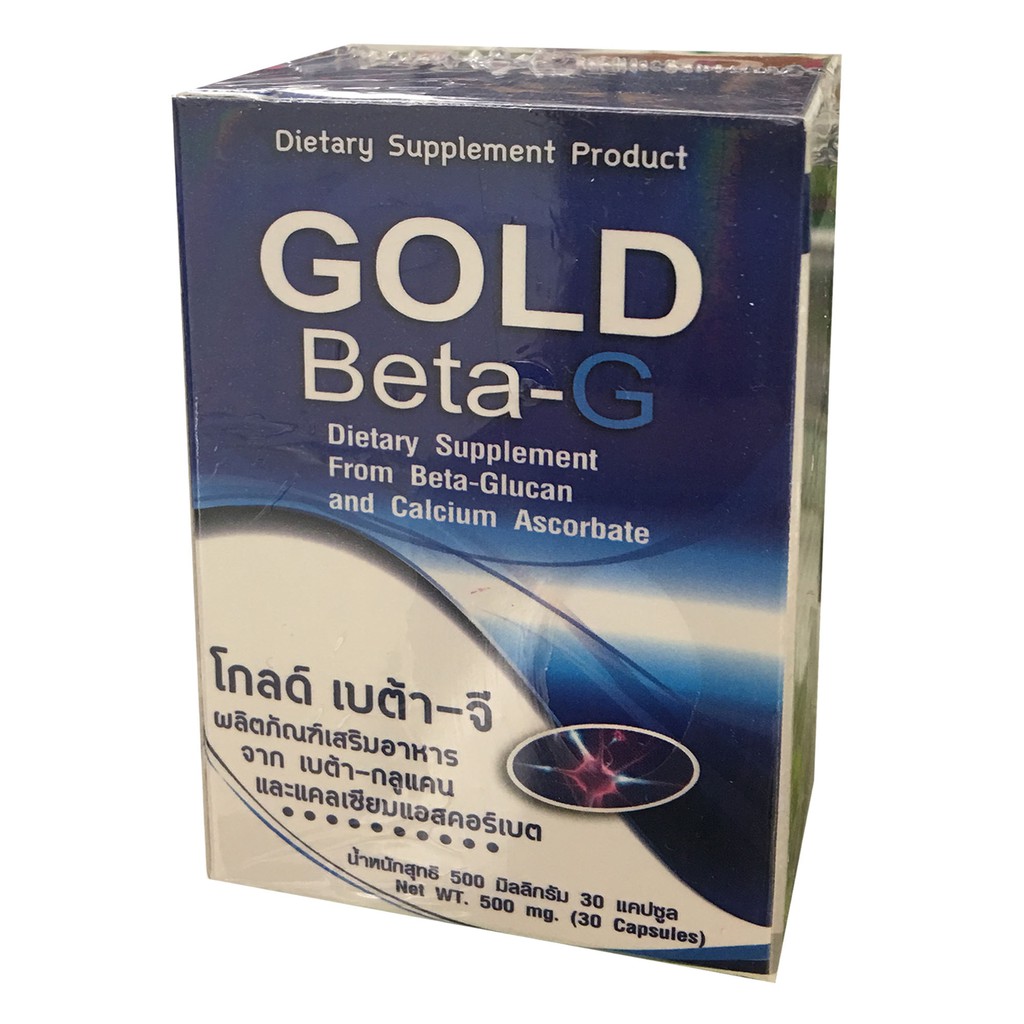 Gold beta G PGP โกลด์ เบต้า จี (1กล่อง) - sabuypriceshop - ThaiPick