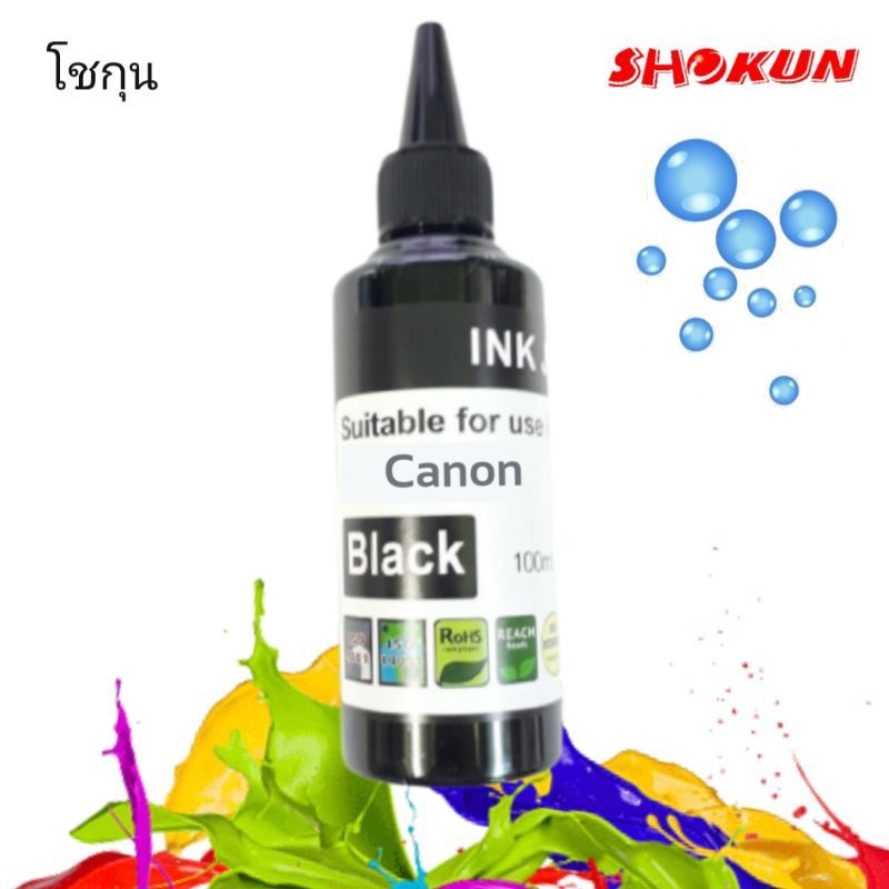 หมึกเติม CANON-BK ขนาด 100ml. SHOKUN ink refill (สีดำ) | Shopee Thailand