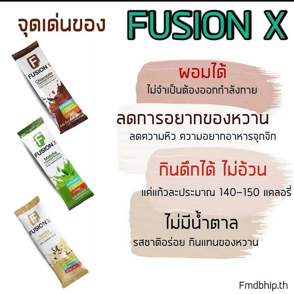 พร้อมของแถม FUSION X เวย์โปรตีน ((ส่งฟรี)) Bhip (มี15ซอง) ของแท้ 100 ...