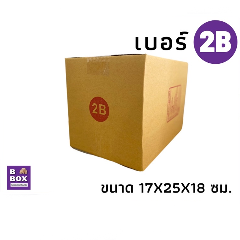 BBOX Stock Parcel Box, ร้านค้าออนไลน์ | Shopee Thailand