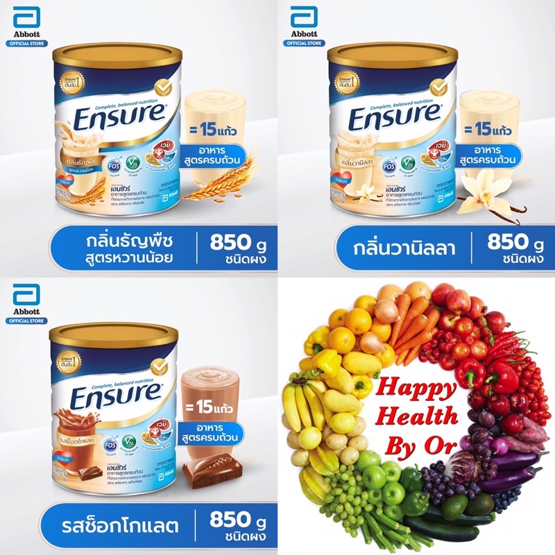 ขายดี Ensure เอนชัวร์ กระป๋อง 850 กรัม Ensure 850g Tin ค่าส่งถูกที่สุด ...