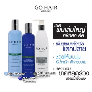 Go Hair official, ร้านค้าออนไลน์ | Shopee Thailand
