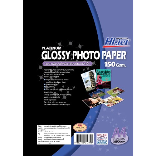 Hi-jet กระดาษโฟโต้ ผิวมัน Inkjet Platinum Glossy Photo Paper 150 แกรม ...