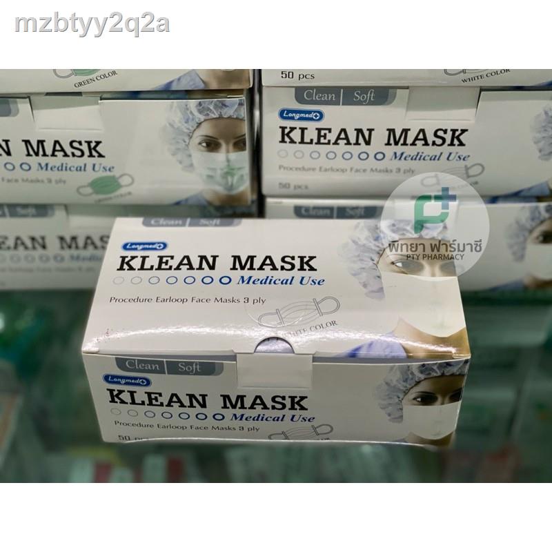 ☼Klean Mask Face Masks 3 ply คลีนมาส์ก หน้ากากอนามัย (บรรจุ 50 ชิ้น ...
