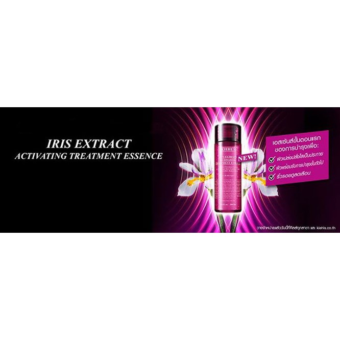 Kiehls Iris Extract Activating Treatment Essence 40ml - shopbylove - ThaiPick