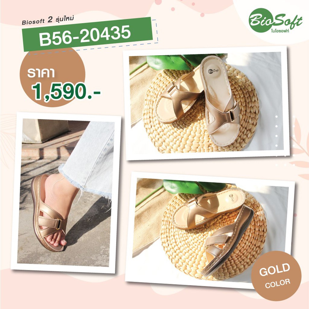 Biosoft (ไบโอซอฟต์)รองเท้าแตะ เพื่อสุขภาพ รุ่น B56-20435 - darte_official_store - ThaiPick