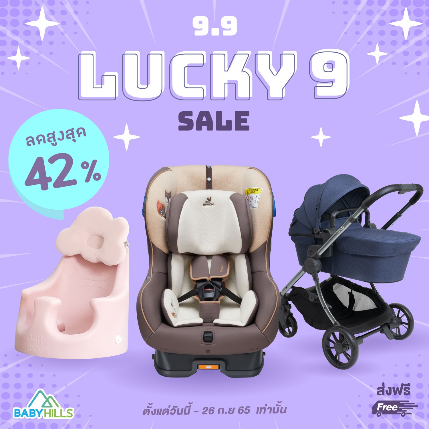 สั่งซื้อสินค้าออนไลน์จาก Baby Hills official shop | Shopee Thailand