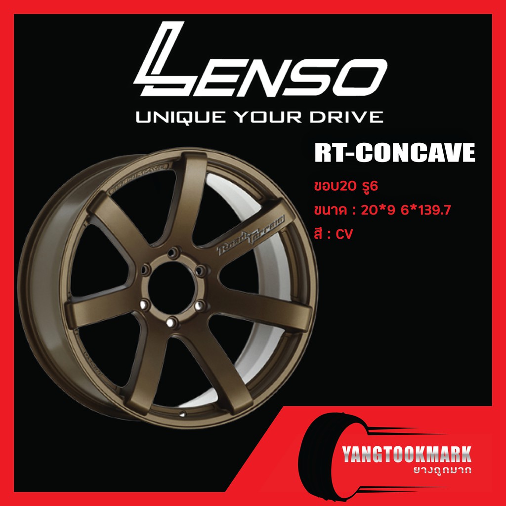 LENSO RT-CONCAVE (20*9 6*139.7 CV) ล้อแม็กซ์ ขอบ20 รู6 | Shopee Thailand