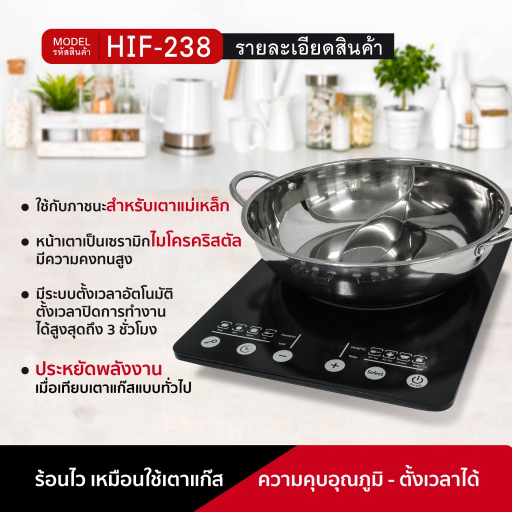 Clarte เตาแม่เหล็กไฟฟ้า รุ่น FHIF-238 - clarte.thailand - ThaiPick