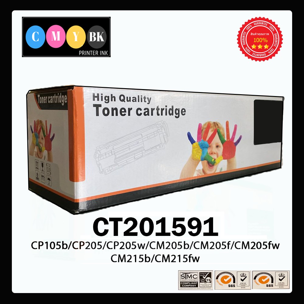 หมึกเทียบเท่า FujiXerox-CT201591 สำหรับเครื่อง CP105 b/ CP205 / CP205 w / CM205 b/ CM205 f ...
