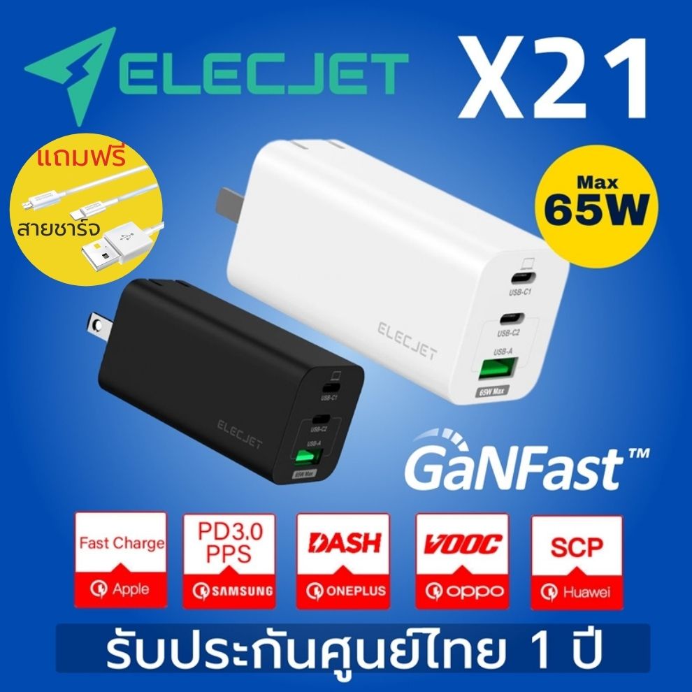 Elecjet ถูกที่สุด พร้อมโปรโมชั่น - ธ.ค. 2021 | BigGo เช็คราคาง่ายๆ