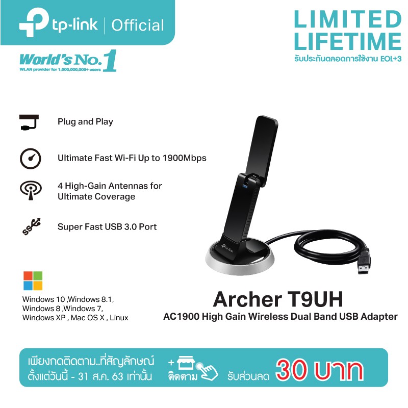 TP-Link Archer T9UH AC1900 Dual Band USB Adapter ตัวรับสัญญาณ WiFi ...