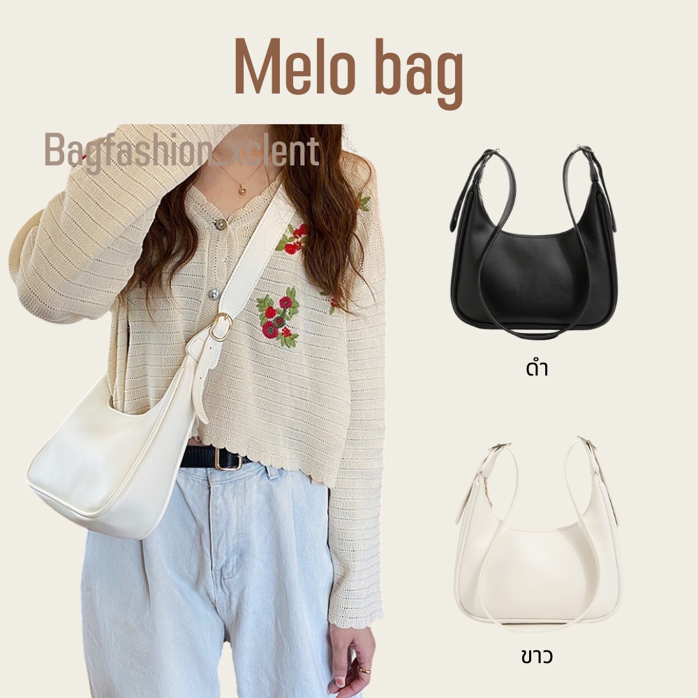พร้อมส่ง กระเป๋าสะพาย Melo bag - bagfashion_xclent - ThaiPick