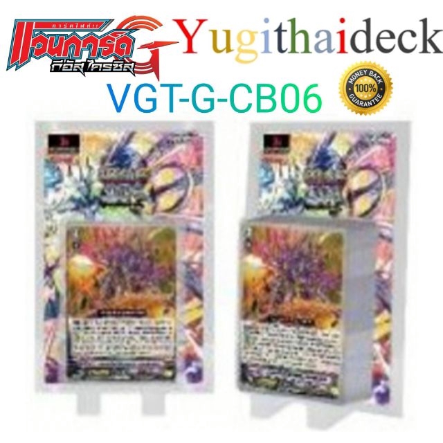 แวนการ์ด VGT-G-CB06 ชุดเสริมลิงค์โจ็กเกอร์ 1กล่อง +การ์ดสุ่มหลังกล่อง | Shopee Thailand