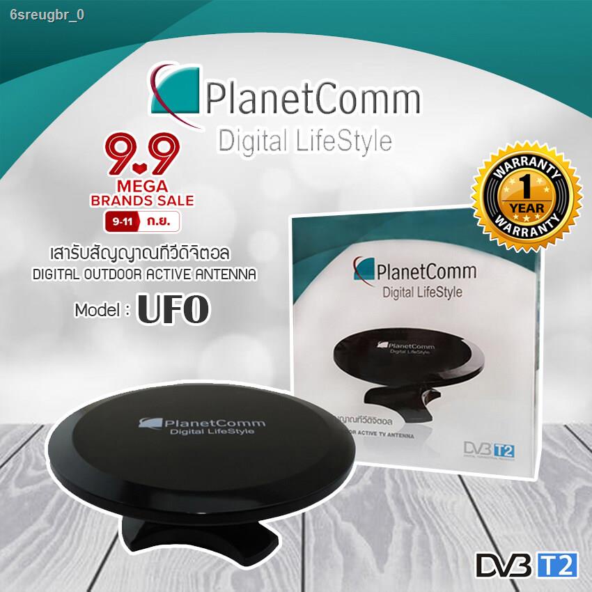 PlanetComm เสาอากาศทีวีดิจิตอล รุ่น UFO | Shopee Thailand